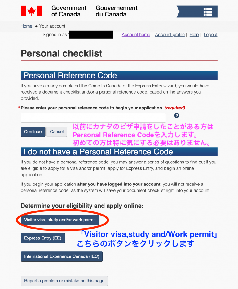 カナダ学生ビザ申請方法 | 留学するならスモールワールド留学センターへ